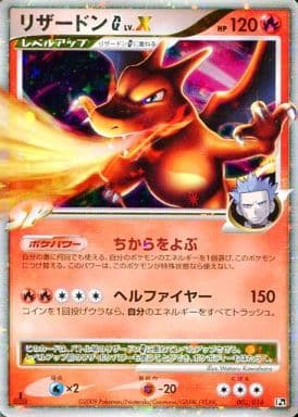 Pokemon Garchomp vs Charizard SP Deck Kit (Charizard) Charizard G LV.X ...