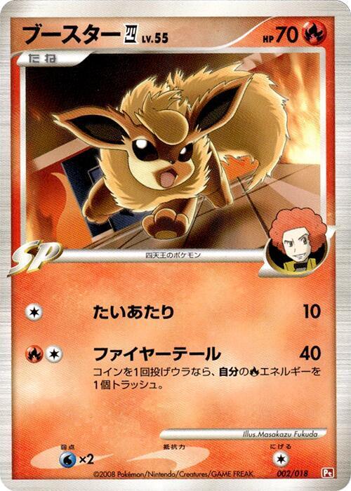 Flareon E4 - 002/018 - Infernape vs Gallade SP Deck Kit (Infernape ...