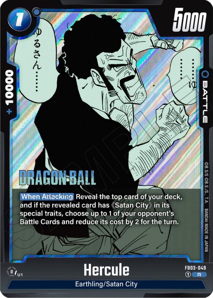 Hercule - FB03-049 - Manga Booster 01 Dragon Ball Super Fusion World ...