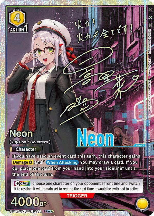 UE14BT: GODDESS OF VICTORY: NIKKE - Union Arena Card List and Prices