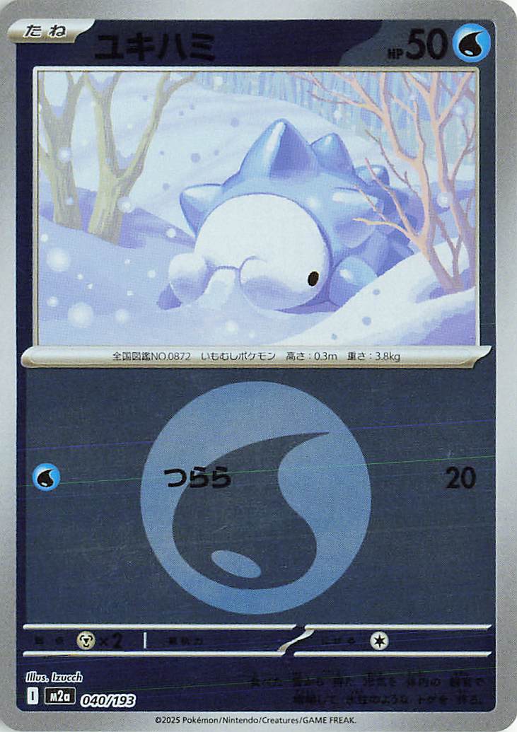 Snom (Energy Symbol Pattern) - 040/193 - MEGA Dream ex Pokemon - Collectr
