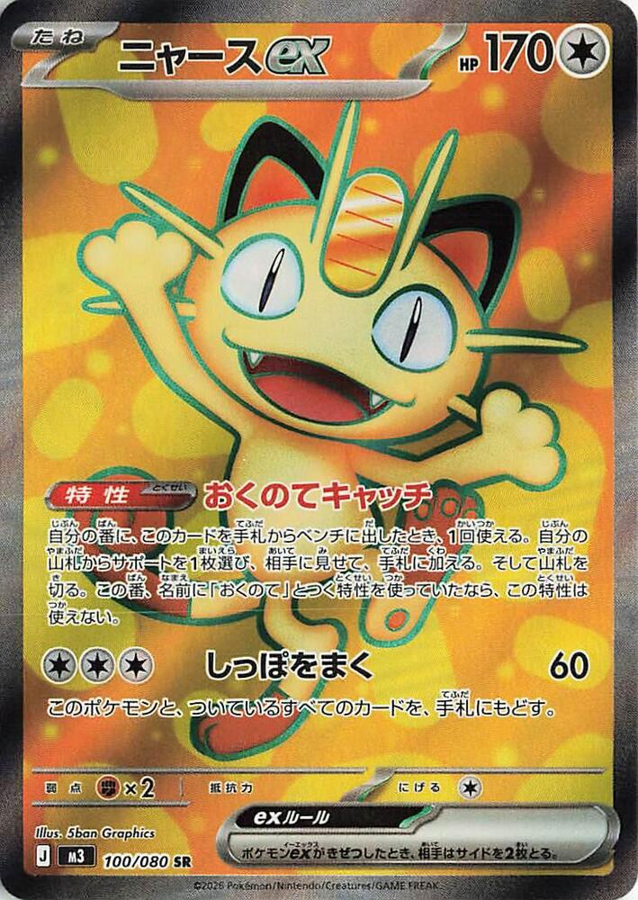 Nihil Zero - Pokemon Card List and Prices