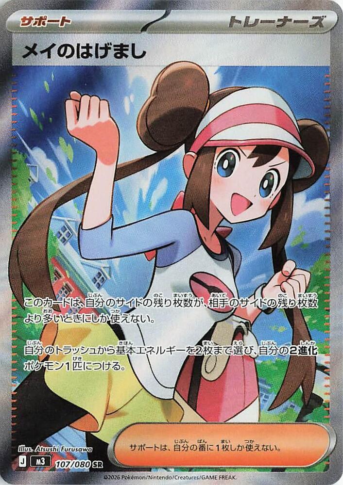 Nihil Zero - Pokemon Card List and Prices