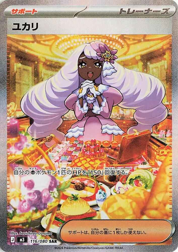 Nihil Zero - Pokemon Card List and Prices